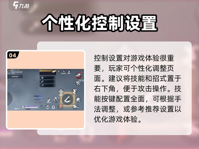 永劫无间灵敏度最佳设置图标