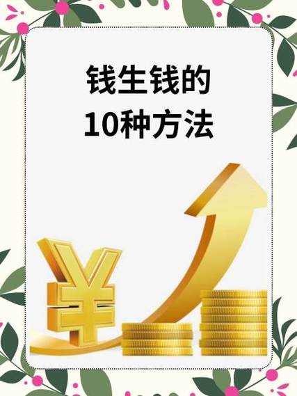 欢乐钱生钱下载截图