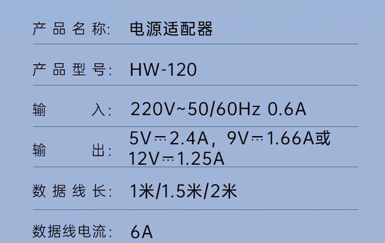 华为超级快充充电器参数图标