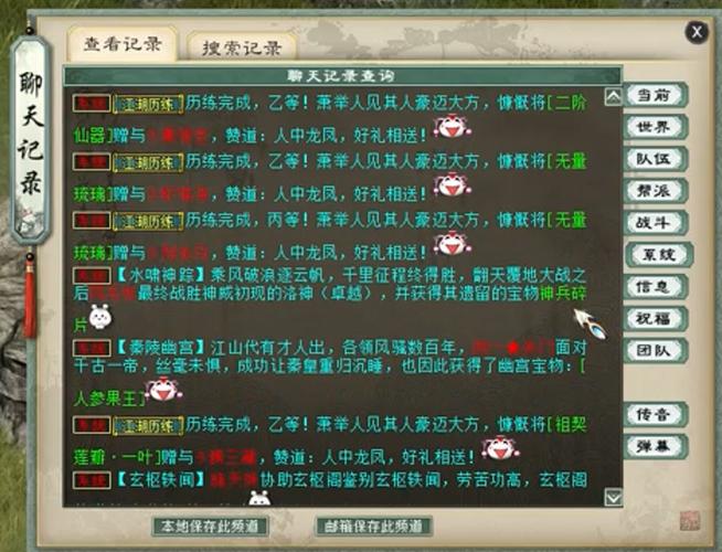 大话西游手游名称符号2019图标
