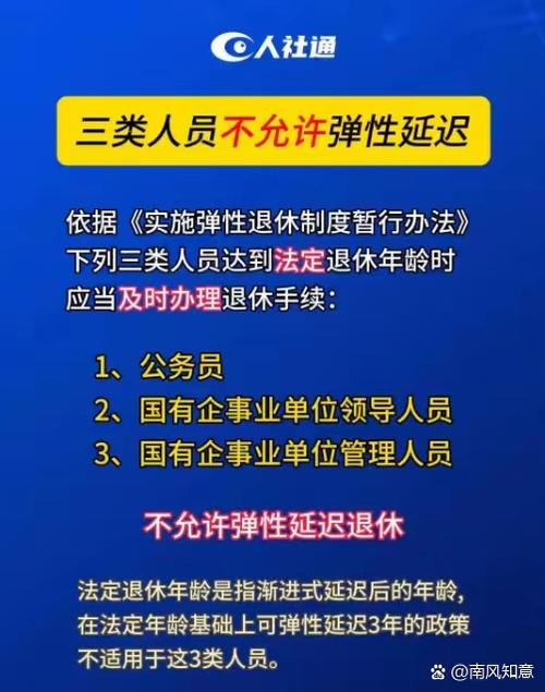 公务员被辞退最新规定图标