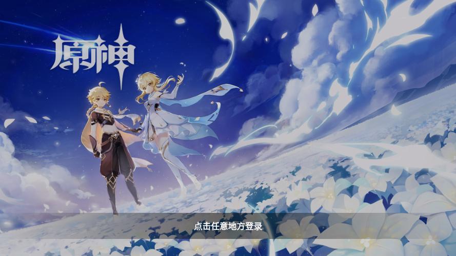 原神官方正版下载云原神图标