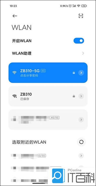 移动盒子高级设置密码图标