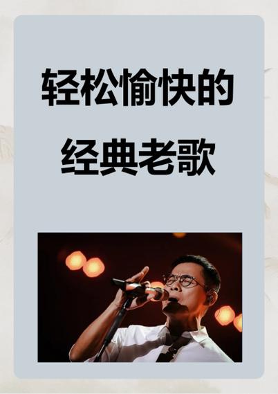 欢乐音乐歌曲截图