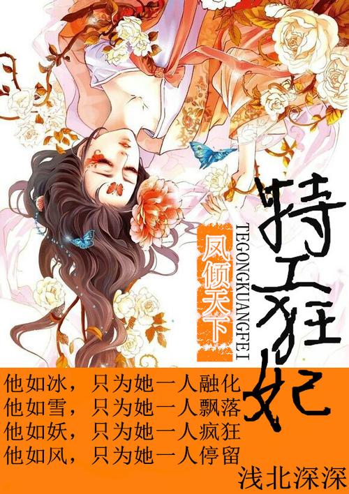 特工女帝凤倾天下小说图标