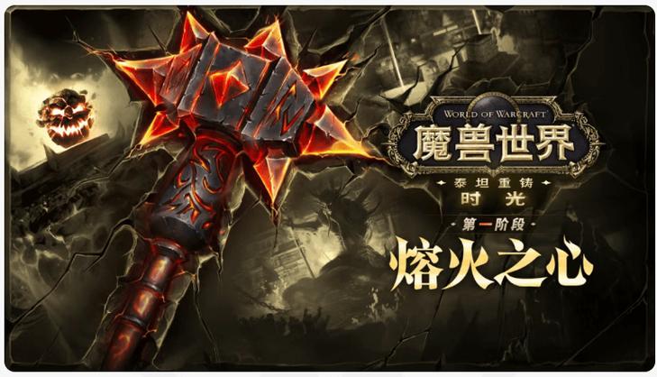 魔兽世界时光服图标