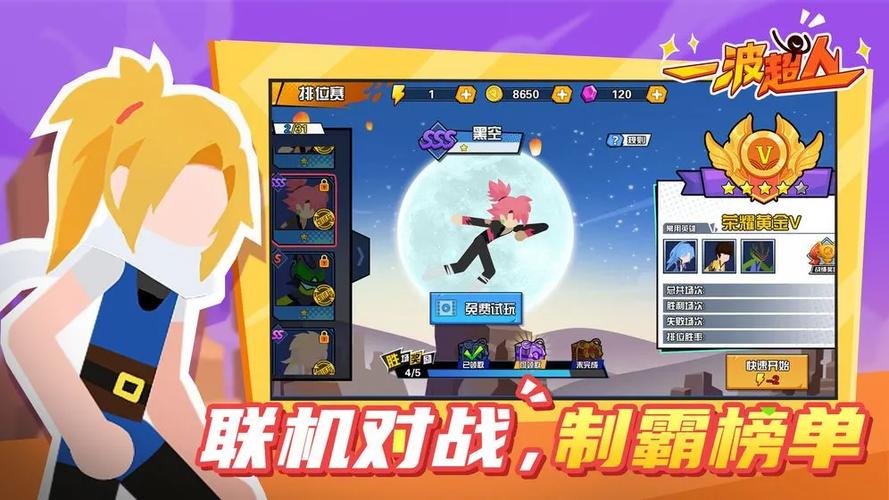 一波超人破解版菜单截图