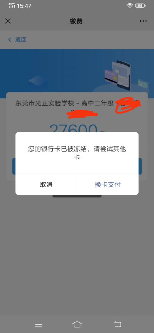 保护性止付16天新规截图
