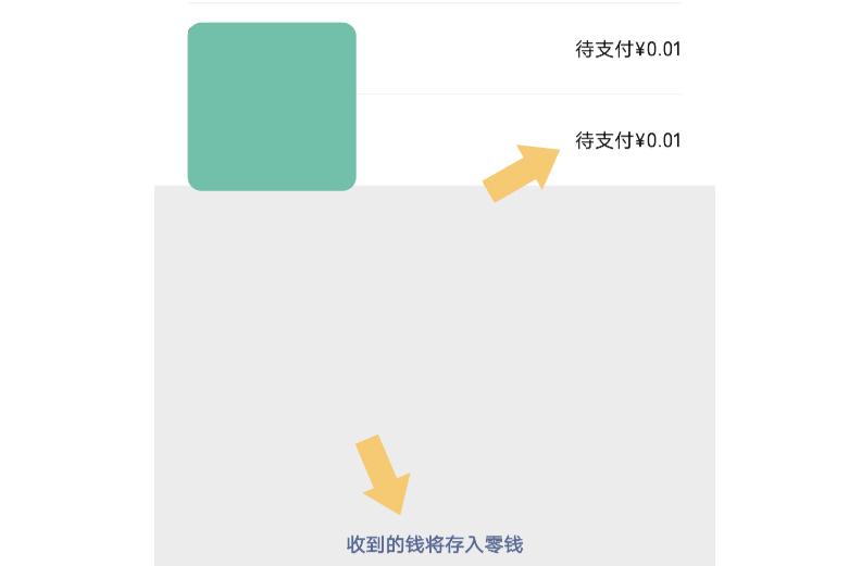 群收款提醒什么样子图标