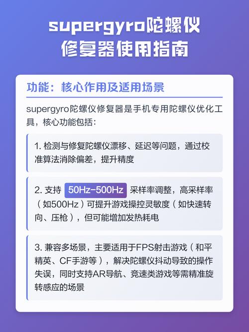 如何修复陀螺仪图标