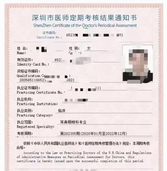 错过医师定考怎么办图标