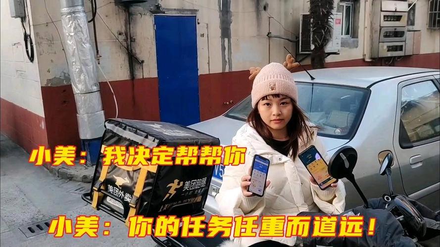 小美帮帮赚钱图标
