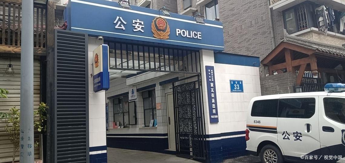 知道名字派出所给查吗图标