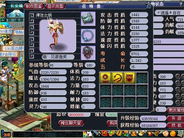 变身术之律法女娲图标