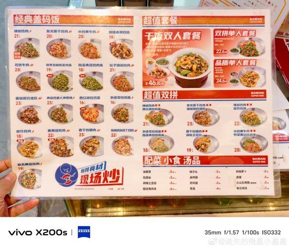 霸碗盖码饭官方网站截图