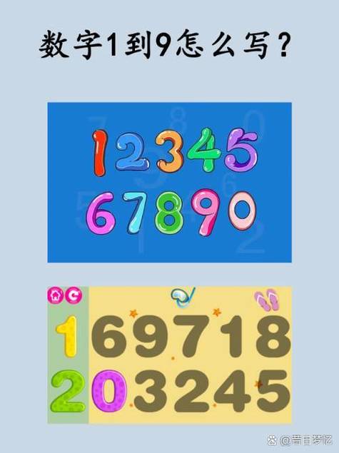 1到9数字翻译成中文