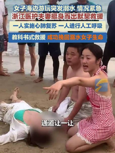 护士夫妻上演教科书式急救