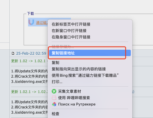 rutracker下载教程