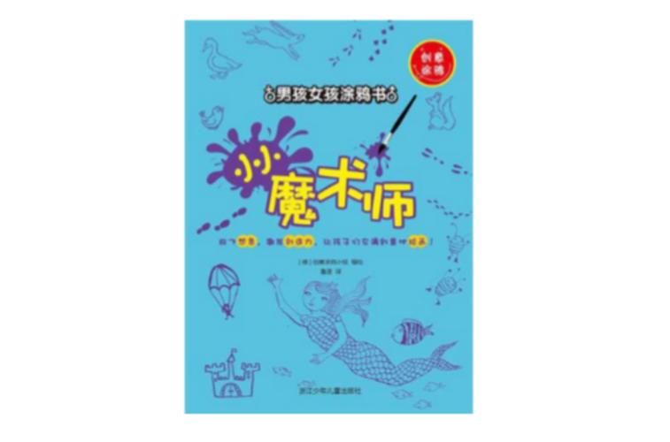 小小魔术师截图