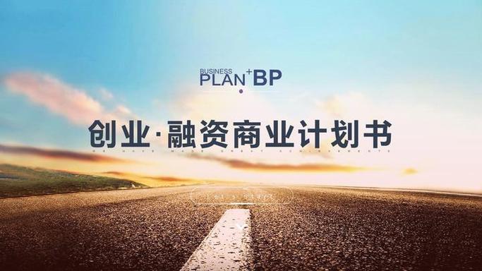 计划书商业模板图标