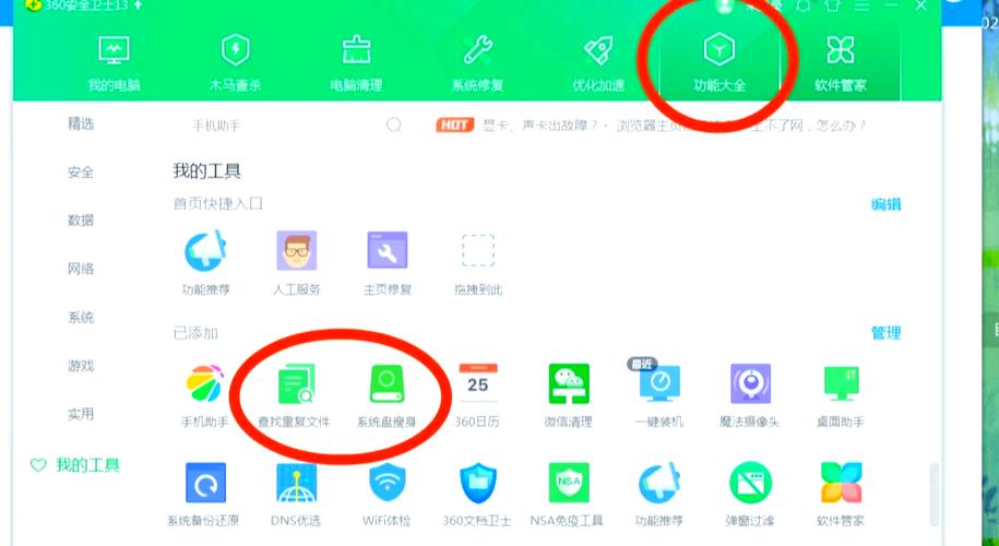 c盘里的microsoft可以删除吗图标