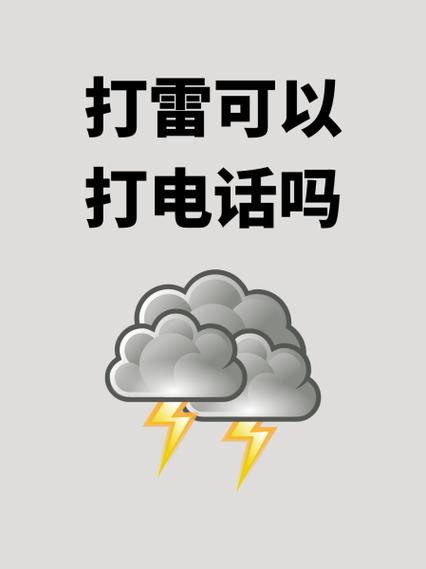 投影仪打雷会爆炸吗截图
