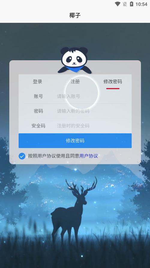 椰子短信验证码平台图标