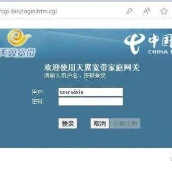 电信维护密码图标