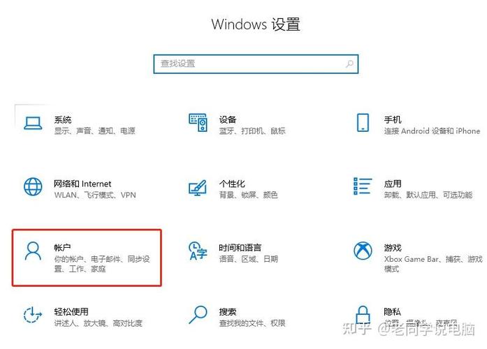 怎么设置人离开电脑后自动锁屏图标