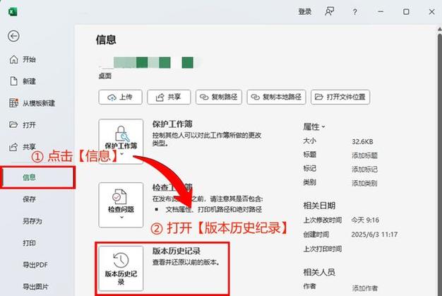 excel怎么找回保存前的文件