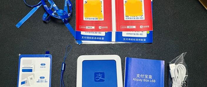 支付宝盒用不了怎么办图标