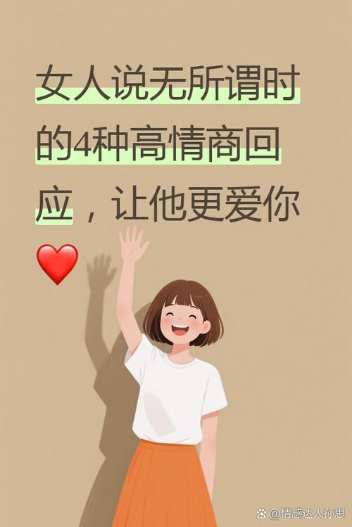 女人说我要是丢了高情商回复图标