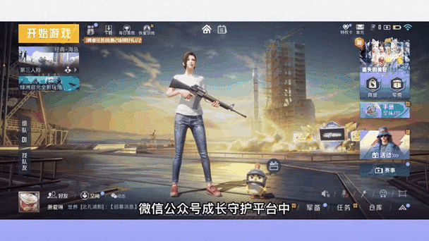 和平精英怎样更换实名认证图标