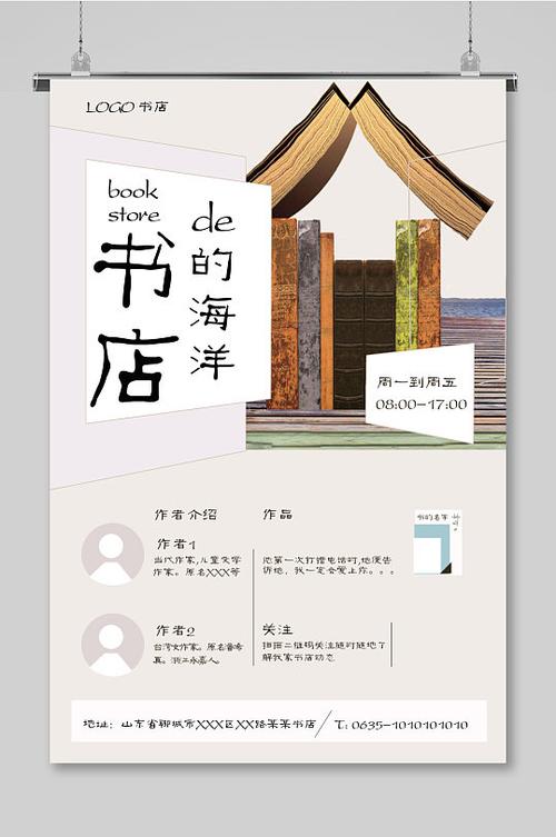 关于书店的广告语图标