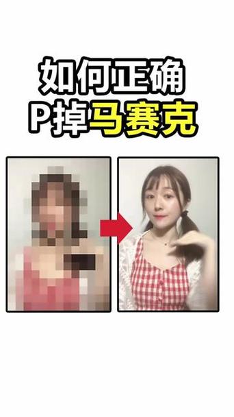 苹果手机照片怎么打上马赛克遮住截图