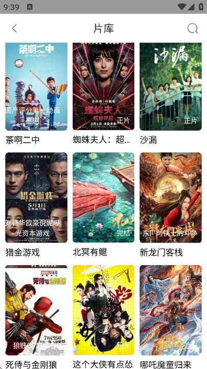 全能影视看电视剧
