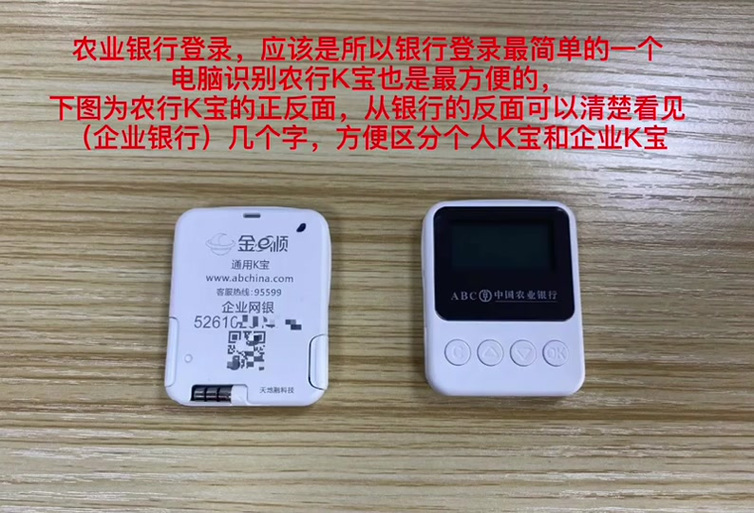 农行k宝使用方法视频图标