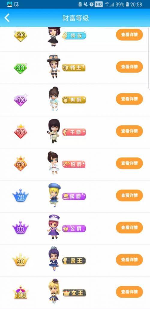女生说派派是什么意思图标