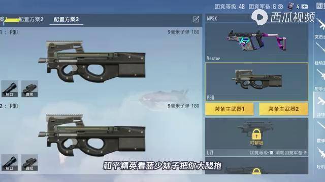 p90冲锋枪和平精英图标