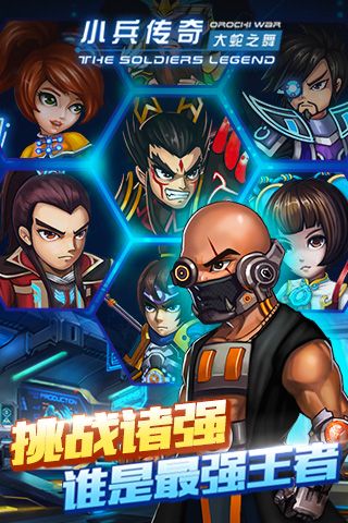 小兵传奇游戏以前版图标