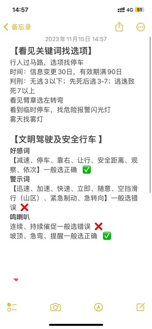 驾考宝典2023科目一答案游戏截图