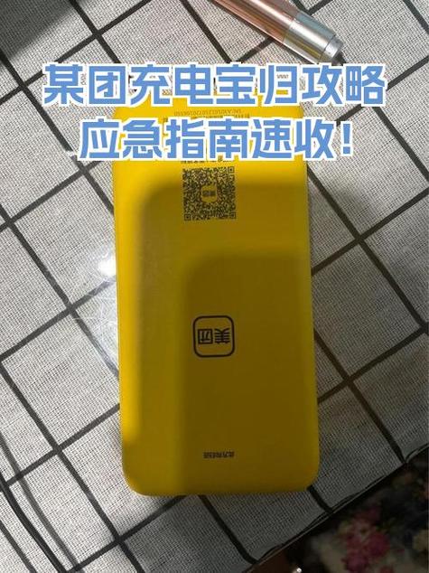 充电宝用完怎么归还