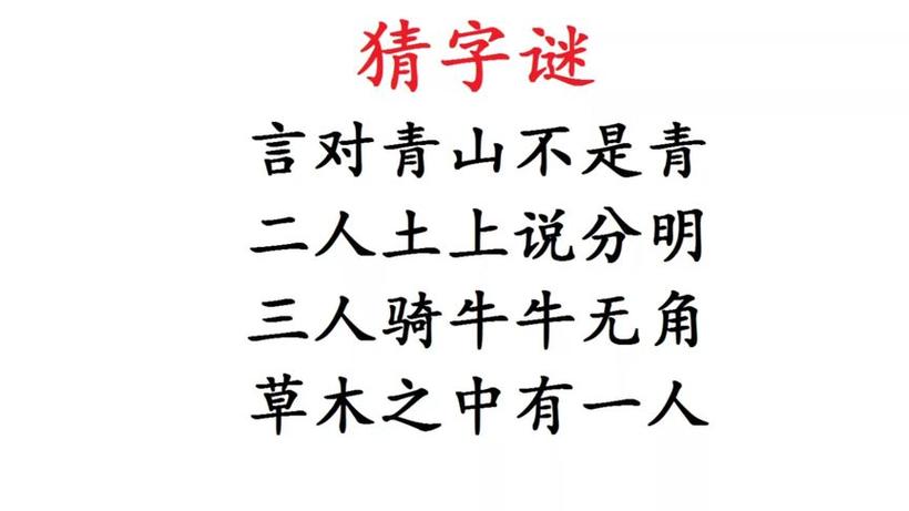 看图猜字谜图标