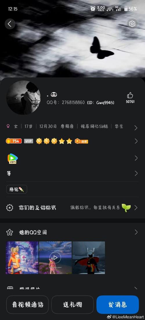 腾讯怎么让朋友登录我的账号图标