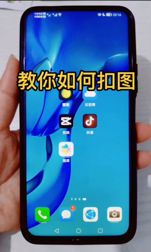 如何使用剪映p图图标