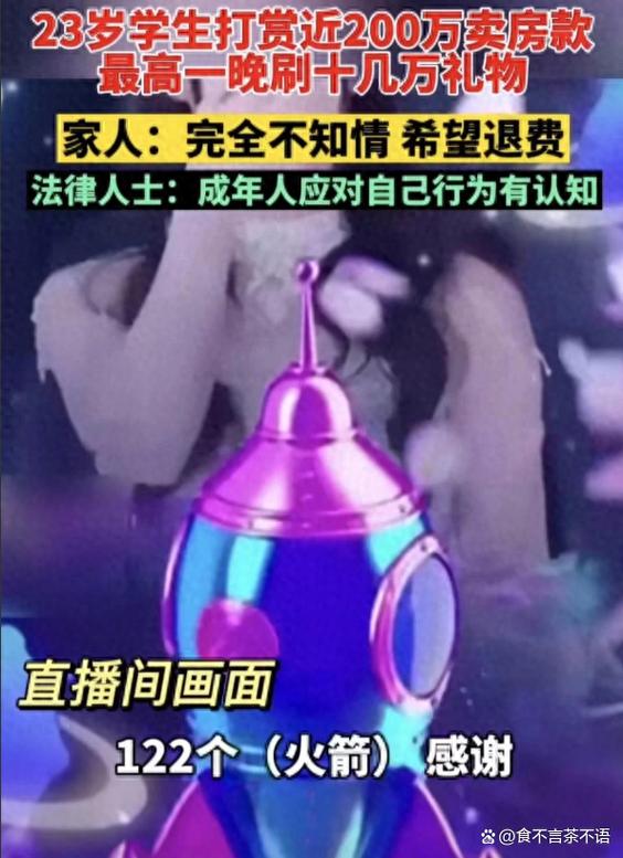 关于给打赏主播图标