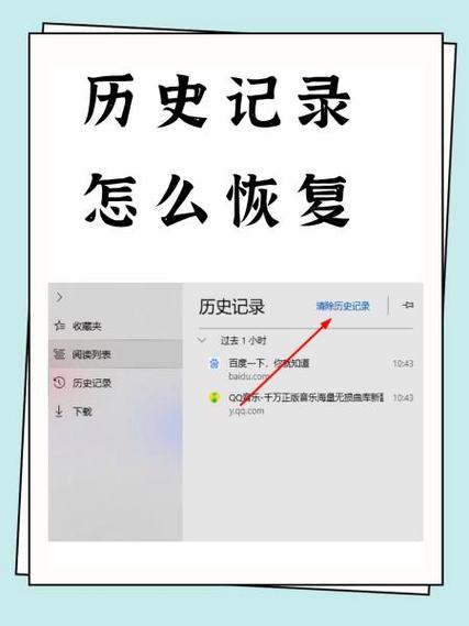 历史记录最长能保留多久图标