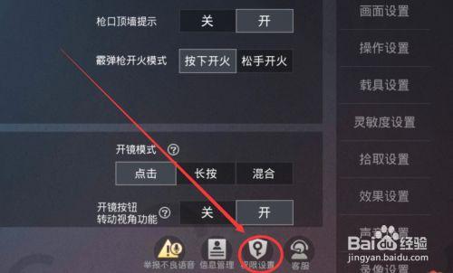 苹果xr和平精英麦克风权限