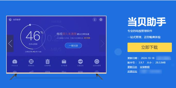 电视机屏幕怎么擦干净图标
