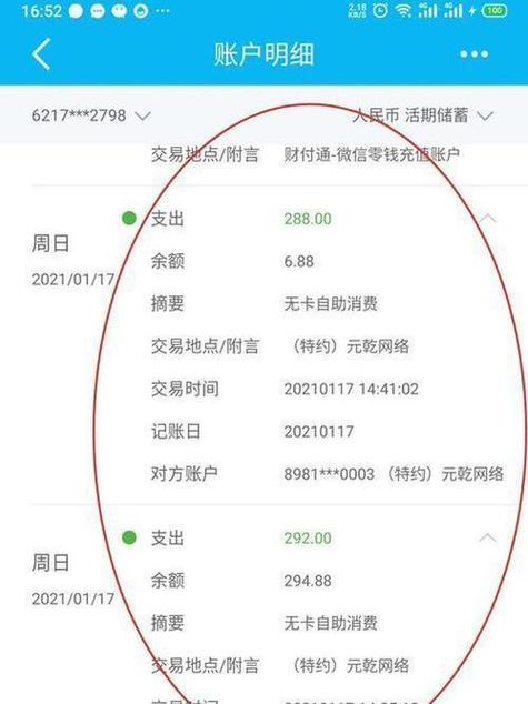 etc扣费短信通知怎么关掉图标